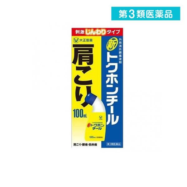 使用期限は6カ月以上先のものを送ります。○すぐれた鎮痛消炎効果○心地よい刺激感○血行促進