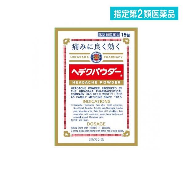 本商品は「指定濫用防止医薬品」です。使用期限は6カ月以上先のものを送ります。※お1人様1回のご購入につき1個限りとなります。薬剤師の判断により販売できない場合もございます。アスピリン、アセトアミノフェンと ブロモバレリル尿素の相乗効果で熱を...