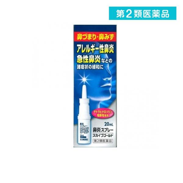 使用期限は6カ月以上先のものを送ります。急性鼻炎やアレルギー性鼻炎は，鼻づまり，鼻みずやくしゃみなどの不快な症状を呈します。本品はスプレー式ですので，有効成分を鼻腔内に霧状に噴霧して鼻粘膜の炎症をおさえ不快な症状を改善します。