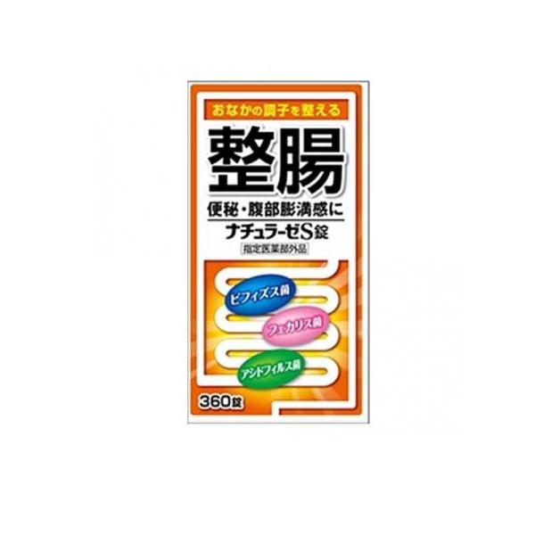 使用期限は6カ月以上先のものを送ります。食物中のでんぷん、脂肪、たん白質がスムーズに吸収され、体内で栄養となることが健康のもとです。本品は、腸内環境を整える３種の乳酸菌である「ビフィズス菌」「アシドフィルス菌」「フェカリス菌」が生きたまま腸...
