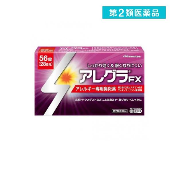 使用期限は6カ月以上先のものを送ります。医療用医薬品としての実績のある、フェキソフェナジン塩酸塩（第2世代抗ヒスタミン成分）配合の眠くなりにくい鼻炎内服薬。花粉やハウスダストによる、くしゃみ、鼻みず、鼻づまりなどのつらいアレルギー症状を改善。