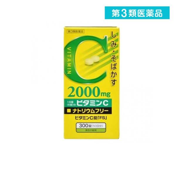 使用期限は6カ月以上先のものを送ります。ビタミンＣは体内で欠乏すると、貧血、食欲不振、疲れ、病気に対する抵抗力が低下するなど、体力保持のための必須のビタミンです。しかも、ビタミンＣは、食物から補給する以外に、人の体内で作り出すことができませ...