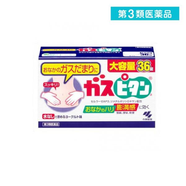使用期限は6カ月以上先のものを送ります。消泡剤(ジメチルポリシロキサン)が胃や腸内に発生したガスだまりをつぶし、おなかのガスだまりを改善。3種類の乳酸菌(フェカリス菌、アシドフィルス菌、ビフィズス菌)が、おなかの調子を整える。消化酵素(セル...