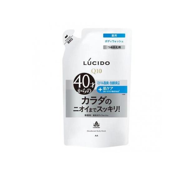 ●LUCIDO Q10 ルシード 薬用デオドラントボディウォッシュ〈無香料・無着色〉●40才からのニオイケア＆みずみずしく洗い上げる、さっぱり肌ケア。●ニオイ気にならない、清潔感ある健康的な肌へ導く。フラボノ洗浄＋Q10(*1)・セラミド様...