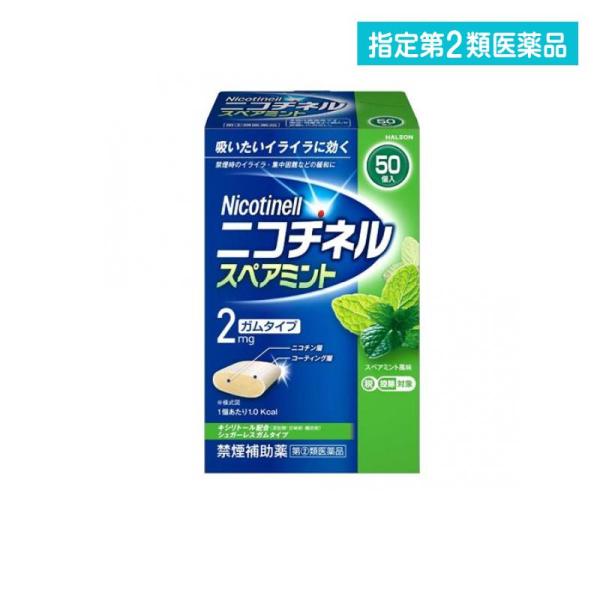 使用期限は6カ月以上先のものを送ります。「ニコチネルガムは、ガム1個中に2mgのニコチンを含有している。イオン交換樹脂に吸着させたニコチン分子がガムベースに練りこまれており、かむことで、ニコチンが放出される設計になっている。ガムベースにも、...