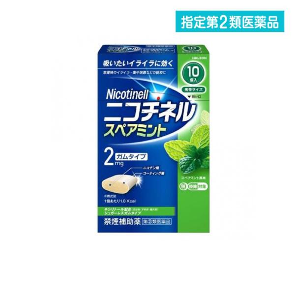 使用期限は6カ月以上先のものを送ります。「ニコチネルガムは、ガム1個中に2mgのニコチンを含有している。イオン交換樹脂に吸着させたニコチン分子がガムベースに練りこまれており、かむことで、ニコチンが放出される設計になっている。ガムベースにも、...