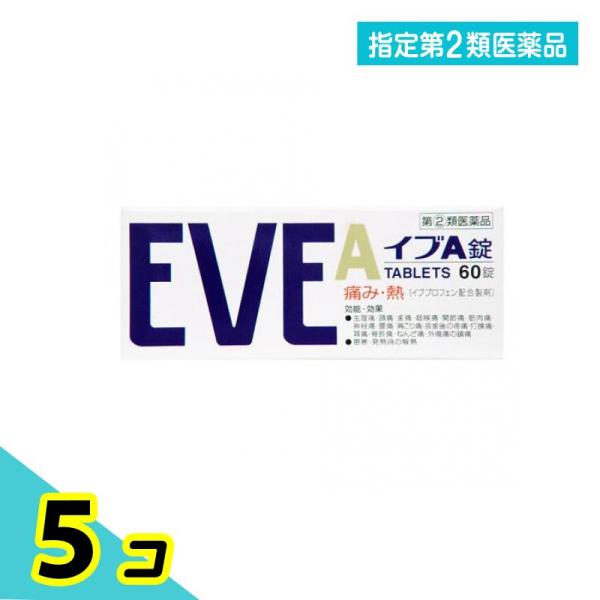 使用期限は6カ月以上先のものを送ります。痛み・熱にすばやくすぐれた効き目をあらわすイブプロフェンに、その鎮痛・解熱効果を高めるアリルイソプロピルアセチル尿素と無水カフェインを配合。のみやすい小粒のフィルムコーティング錠。