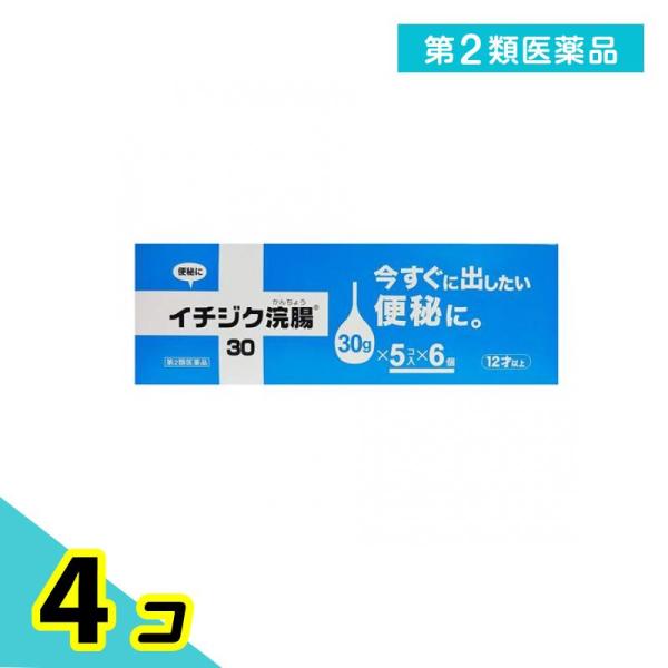 使用期限は6カ月以上先のものを送ります。今すぐに出したい便秘に、グリセリン１５ｇ配合の浣腸薬。