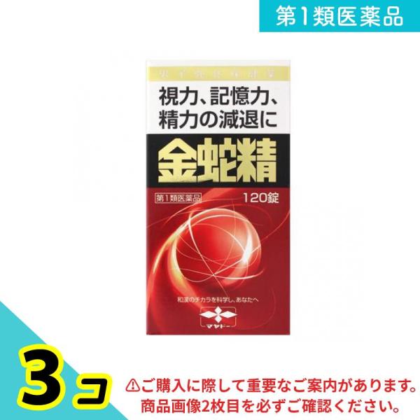 使用期限は6カ月以上先のものを送ります。男性ホルモン（メチルテストステロン）、ビタミン・アミノ酸・強壮生薬等が配合された、視力減退・記憶力減退・精力減退等の男性更年期に伴う症状を改善するお薬。