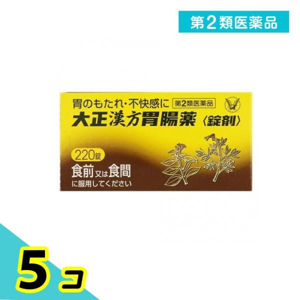 使用期限は6カ月以上先のものを送ります。大正漢方胃腸薬〈錠剤〉は服用しやすい小型の錠剤で，安中散と芍薬甘草湯の組み合わせにより，ふだんから胃腸が弱く，不規則な食生活や夏バテなどで胃腸が不調である，食欲が出ない，といった人に適した胃腸薬。食事...