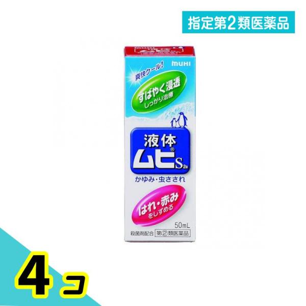 使用期限は6カ月以上先のものを送ります。「かゆみ」にすばやく，「はれ・赤み」にしっかり効き、サラッとして使用感の良いさわやかなハーブ系の香りで，周囲を気にせず使用できる。
