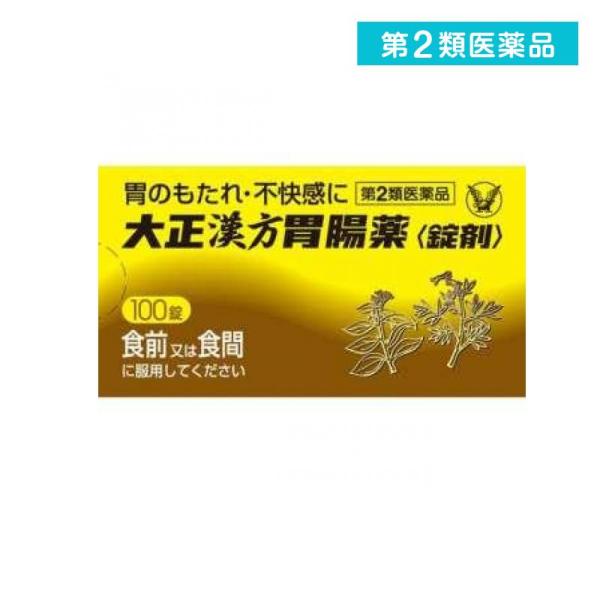 使用期限は6カ月以上先のものを送ります。大正漢方胃腸薬〈錠剤〉は服用しやすい小型の錠剤で，安中散と芍薬甘草湯の組み合わせにより，ふだんから胃腸が弱く，不規則な食生活や夏バテなどで胃腸が不調である，食欲が出ない，といった人に適した胃腸薬。食事...