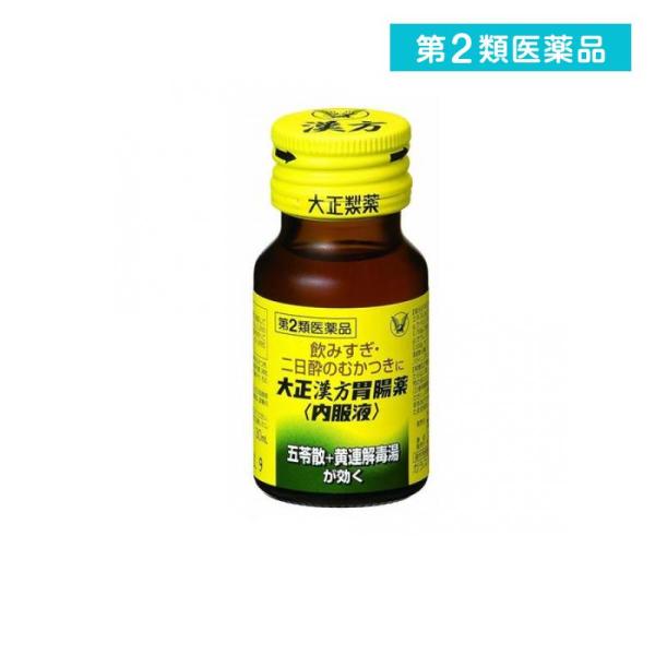 使用期限は6カ月以上先のものを送ります。飲みすぎ・二日酔のむかつきに