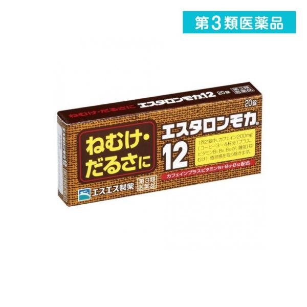 使用期限は6カ月以上先のものを送ります。エスタロンモカ12は、ねむけを防止する医薬品。コーヒー3〜４杯分のカフェイン（成人1回服用量中）を配合、大脳皮質に作用してねむけを除く。さらに、ビタミンB1・B6・B12がカフェインとともに働いて、倦...