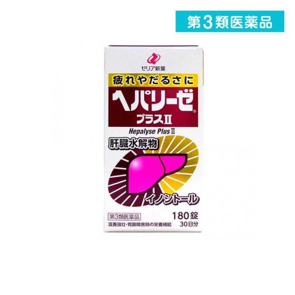 使用期限は6カ月以上先のものを送ります。天然の良質なレバーを消化吸収しやすいように分解した「肝臓水解物」を主成分として配合した医薬品。肝臓水解物やイノシトールが新陳代謝を高めるとともに，ビタミンB2・Eが栄養補給に働いて、お付き合いや残業の...