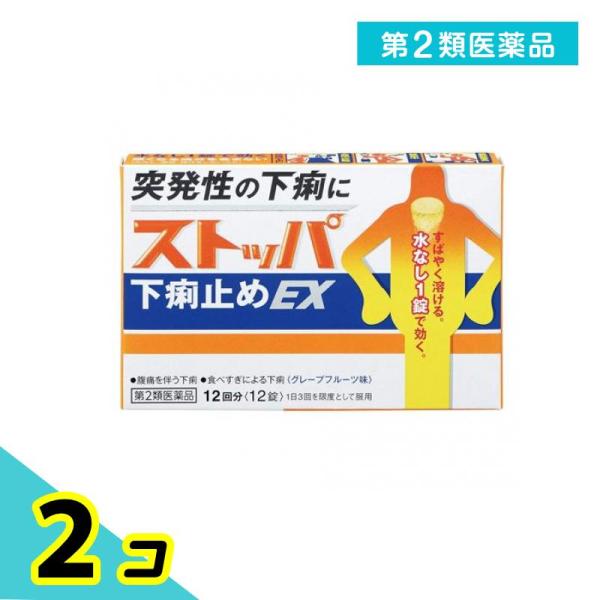 使用期限は6カ月以上先のものを送ります。ロートエキスが腸の異常収縮を抑え、腸内での便の移行スピードを抑制し、腹痛を伴うような下痢に高い効果を発揮。タンニンサンベルベリンが腸粘膜を保護するとともに炎症を抑え、腸内の水分が過多になるのを防ぎ、腸...