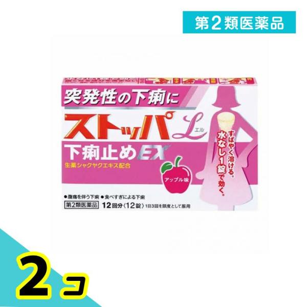 使用期限は6カ月以上先のものを送ります。下痢の原因となる腸の異常収縮は、自律神経の1つ副交感神経が活発になることで引き起こされる。この作用はアセチルコリンという神経伝達物質によって強まるが、ロートエキスはこのアセチルコリンをブロックして、腸...