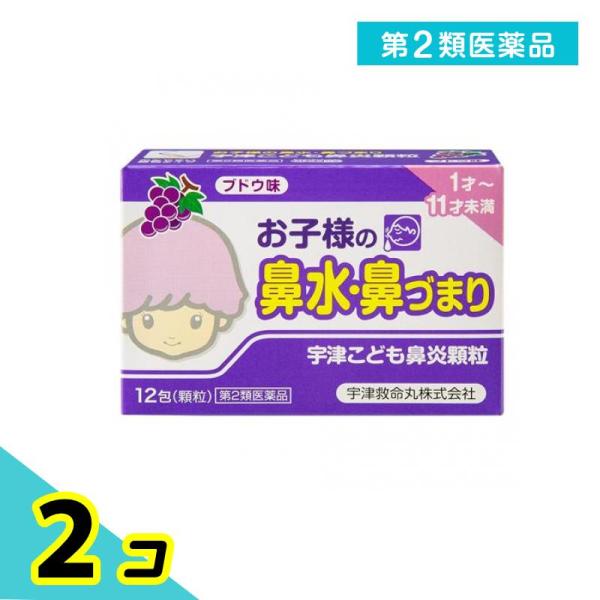 使用期限は6カ月以上先のものを送ります。宇津こども鼻炎顆粒はお子さまの鼻かぜなどの急性鼻炎，ハウスダスト・花粉などによるアレルギー性鼻炎などの諸症状の緩和に効果のあるすぐれた成分を配合した，飲みやすいブドウ味の鼻炎薬です。