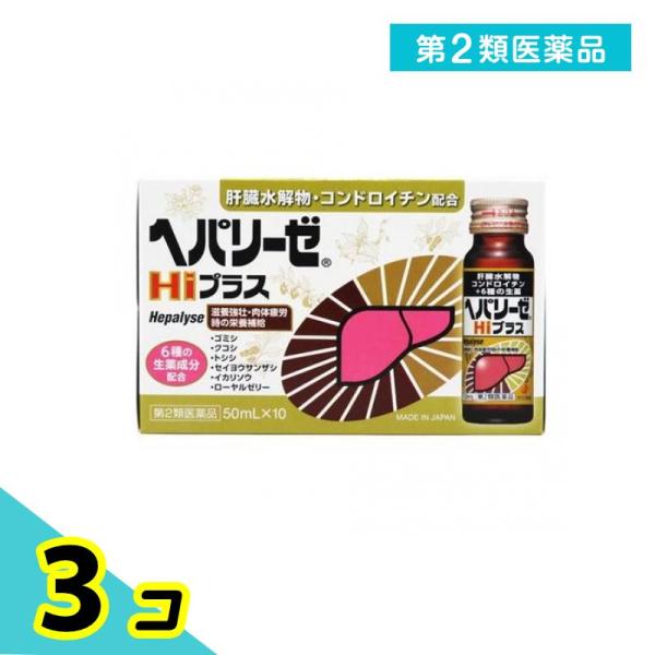 使用期限は6カ月以上先のものを送ります。●ヘパリーゼHiプラスは、肝臓水解物やジクロロ酢酸ジイソプロピルアミンなどの肝臓や胃腸のサポート成分とコンドロイチン硫酸エステルナトリウムに加え、肝臓に作用するクコシ、滋養強壮作用のあるトシシ、セイヨ...