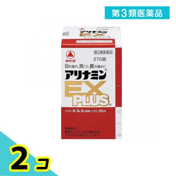 使用期限は6カ月以上先のものを送ります。ビタミンB1誘導体フルスルチアミン、ビタミンB6、ビタミンB12を配合し、目の疲れ・肩こり・腰の痛みなどのツライ症状にすぐれた効果をあらわす。補酵素（コエンザイムA）となってエネルギーの産生に重要な働...