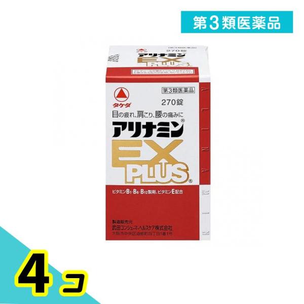 使用期限は6カ月以上先のものを送ります。ビタミンB1誘導体フルスルチアミン、ビタミンB6、ビタミンB12を配合し、目の疲れ・肩こり・腰の痛みなどのツライ症状にすぐれた効果をあらわす。補酵素（コエンザイムA）となってエネルギーの産生に重要な働...