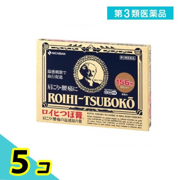 使用期限は6カ月以上先のものを送ります。ノニル酸ワニリルアミドによる辛口の温感の刺激が、患部の血行を促進し、肩こりや腰痛の症状をやわらげる温感タイプの貼り薬。貼りやすく、ピンポイントに効く、直径2.8センチの丸形で、よくつくので、激しく動い...