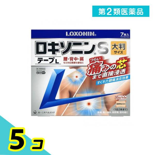 使用期限は6カ月以上先のものを送ります。すぐれた鎮痛消炎効果をもつ「ロキソプロフェンナトリウム水和物」を配合。つらい肩・腰の痛みの芯まで直接浸透。1日1回、密着・伸縮タイプの貼りやすくはがれにくいテープ剤。 広範囲な部位に使いやすい大判タイプ。