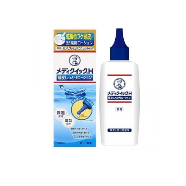 ●ロート製薬 メンソレータム メディクイックH 頭皮しっとりローション●乾燥性フケ頭皮に着目したフケ・かゆみを防ぐ、頭皮のための薬用ローションです。4つの薬効成分(*1)と2つの保湿成分(*2)が頭皮環境を改善。●弱酸性・無香料・無着色。●...