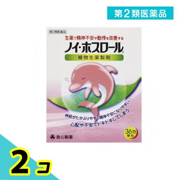 使用期限は6カ月以上先のものを送ります。服用しやすい顆粒剤で、神経の高ぶりや動悸などに、すぐれた効きめを現す。不安感、イライラ感、驚きやすいといった不快な自覚症状を改善し、正常な状態に治していく働きがある。お子様から服用していただける。