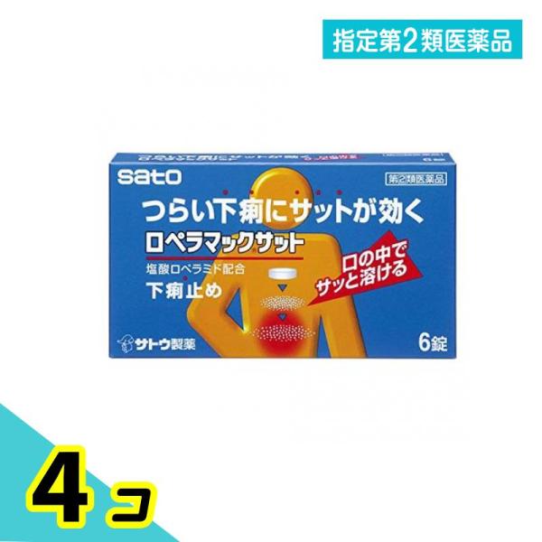 使用期限は6カ月以上先のものを送ります。●塩酸ロペラミドが腸に直接作用して，高まったぜん動運動を抑え，下痢を改善します。●塩酸ロペラミドが腸において水分・電解質の分泌を抑え，さらに腸への水分吸収を促進し，下痢を改善します。●口の中でサッと溶...