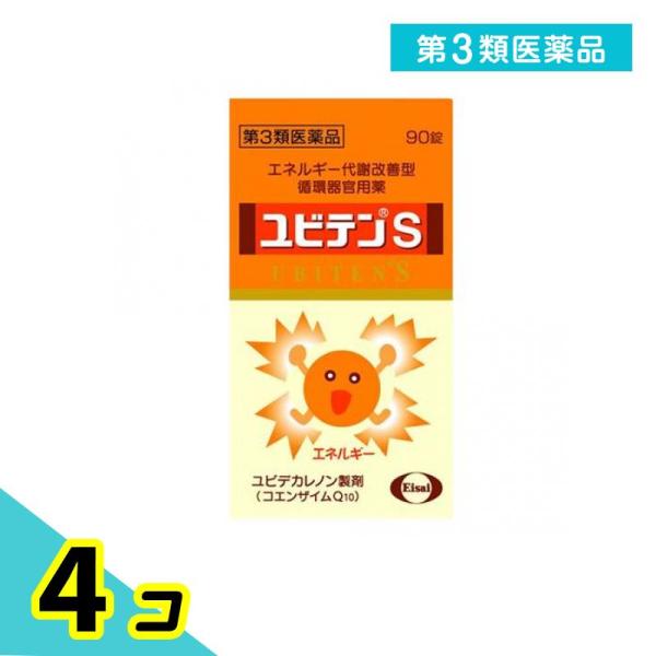 使用期限は6カ月以上先のものを送ります。ユビテンSの主成分ユビデカレノン（コエンザイムQ10）は、からだの中にもともと存在する補酵素のひとつで、栄養素からエネルギーをつくる時にビタミンB群とともに働く。ユビデカレノンが減少すると、たくさんの...