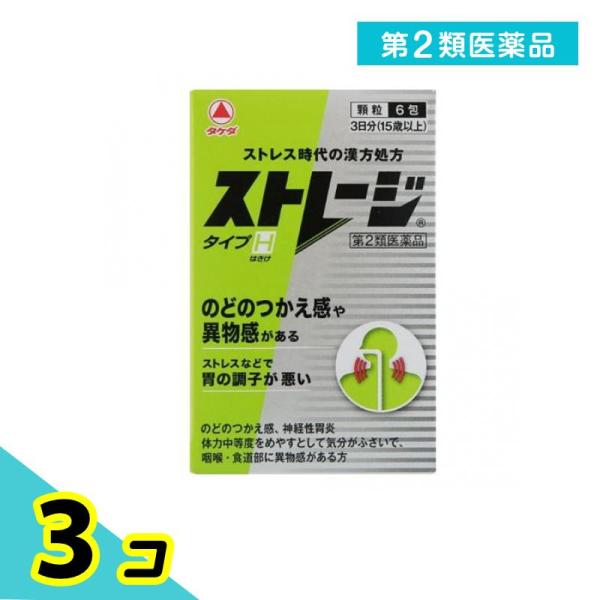 使用期限は6カ月以上先のものを送ります。体力中等度をめやすとして気分がふさいで、咽喉・食道部に異物感のある方に適したお薬。
