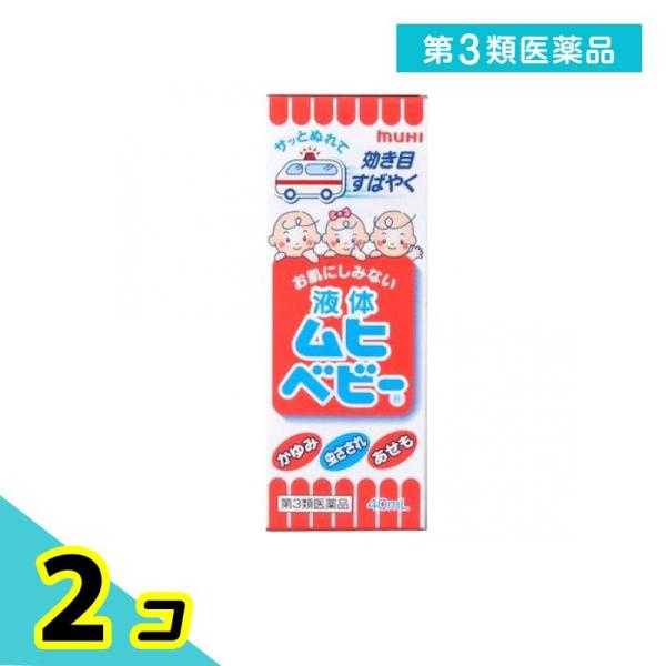使用期限は6カ月以上先のものを送ります。生後3か月から使えるステロイド剤無配合のお薬。かゆみ止め成分（ジフェンヒドラミン塩酸塩）と液体ならではの高い浸透力で、すばやくしっかりかゆみを止める。刺激のあるアルコールやメントールは入っていない。お...