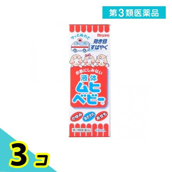 使用期限は6カ月以上先のものを送ります。生後3か月から使えるステロイド剤無配合のお薬。かゆみ止め成分（ジフェンヒドラミン塩酸塩）と液体ならではの高い浸透力で、すばやくしっかりかゆみを止める。刺激のあるアルコールやメントールは入っていない。お...
