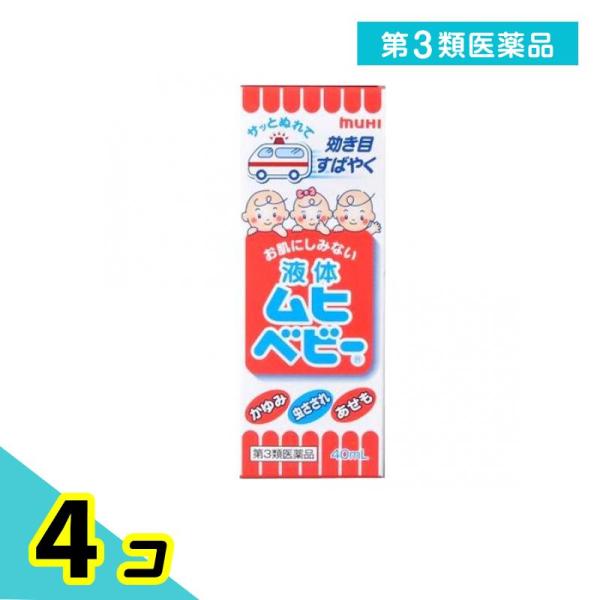 使用期限は6カ月以上先のものを送ります。生後3か月から使えるステロイド剤無配合のお薬。かゆみ止め成分（ジフェンヒドラミン塩酸塩）と液体ならではの高い浸透力で、すばやくしっかりかゆみを止める。刺激のあるアルコールやメントールは入っていない。お...