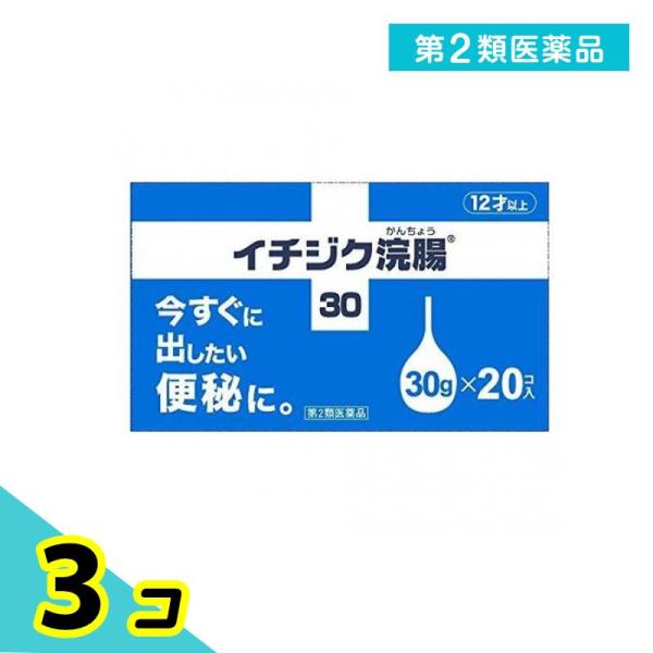 使用期限は6カ月以上先のものを送ります。今すぐに出したい便秘に、グリセリン１５ｇ配合の浣腸薬。