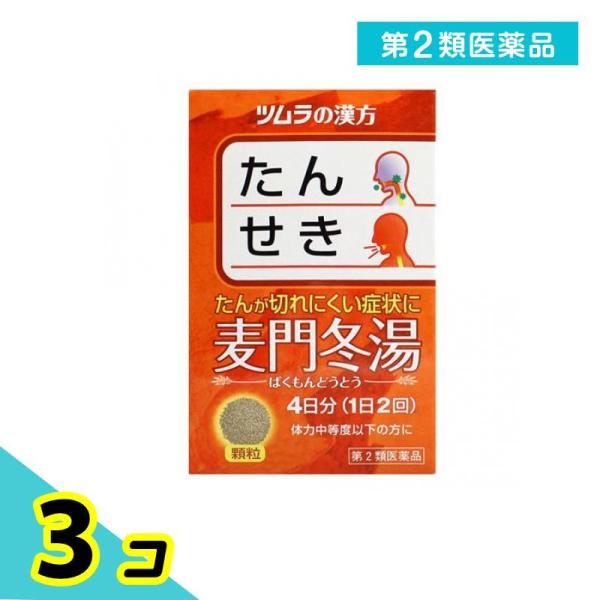 使用期限は6カ月以上先のものを送ります。『ツムラ漢方麦門冬湯エキス顆粒』は，漢方処方である「麦門冬湯」から抽出したエキスより製した服用しやすい顆粒です。＜こんな症状に効果があります＞・のどの奥にたんがへばりついて，顔が赤くなるほどせき込むよ...