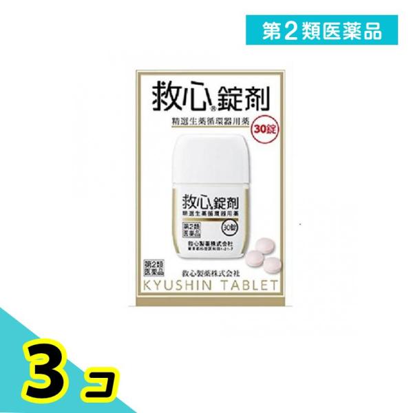使用期限は6カ月以上先のものを送ります。こんなときにお試しください。仕事のストレスでどうきを感じるプレゼンの緊張でどうきがする疲れがぬけず頭がボーッとする出張の飛行機で頭がボーッとするスポーツ中に息切れしやすい