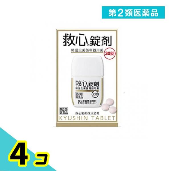 使用期限は6カ月以上先のものを送ります。こんなときにお試しください。仕事のストレスでどうきを感じるプレゼンの緊張でどうきがする疲れがぬけず頭がボーッとする出張の飛行機で頭がボーッとするスポーツ中に息切れしやすい