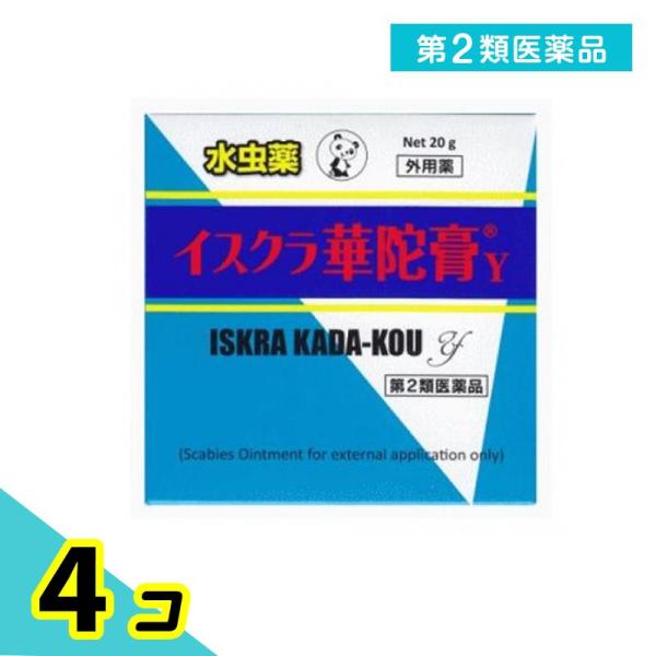 使用期限は6カ月以上先のものを送ります。「イスクラ華陀膏Ｙ」は安息香酸，サリチル酸及びdl‐カンフルを配合した軟膏剤で，みずむし，いんきんたむし，ぜにたむしの改善を目的としております。