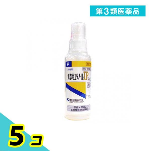 使用期限は6カ月以上先のものを送ります。エタノール(C2H6O)76.9〜81.4vol%を含有の消毒薬。塗擦又は脱脂綿、ガーゼに浸して清拭してください。