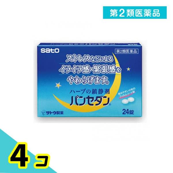 使用期限は6カ月以上先のものを送ります。鎮静作用に効果の高い生薬を配合した植物性の静穏薬。人前で緊張しやすい方，試験や会議の緊張感，禁煙中やダイエット中のいらいら感やそれにともなう頭重・疲労倦怠感の緩和におすすめ。