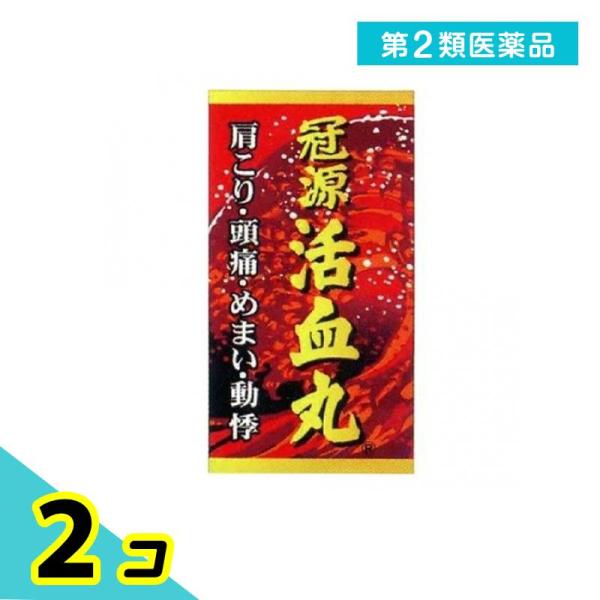 使用期限は6カ月以上先のものを送ります。中国国家プロジェクト開発の冠不全（心臓病、心筋梗塞）治療薬「冠心?号方」を基にした生薬製剤。加齢・運動不足・偏食・ストレス等で、現代人は、血の巡りが滞りがち。冠源活血丸は、活血作用に優れた「丹参（タン...