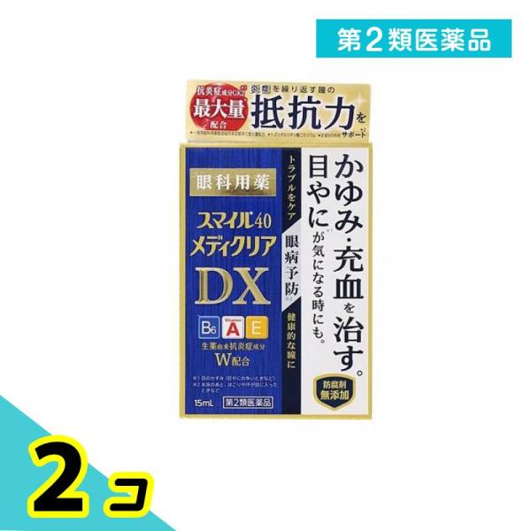 使用期限は6カ月以上先のものを送ります。かゆみ・充血を治す。目やに※1が気になる時にも。　※1　目のかすみ（目やにの多いときなど）かゆみ・充血などトラブル症状をもとから治す！涙をとどめ，角膜を修復する　ビタミンA配合涙が減少し，角膜が傷つく...