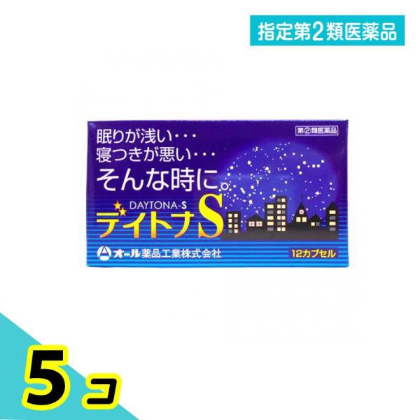 使用期限は6カ月以上先のものを送ります。病的な原因がなくても一時的な環境変化やストレスにより，一過性の不眠症状になる場合があります。デイトナＳは「寝つきが悪い」，「眠りが浅い」といった一時的な不眠症状を訴える方のための睡眠改善薬です。本剤の...