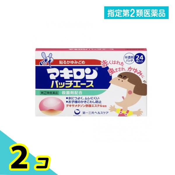 使用期限は6カ月以上先のものを送ります。虫さされによるしつこいかゆみにすぐれた効果を発揮する「デキサメタゾン酢酸エステル」を配合。虫さされによるかゆみをおさえるとともに、かきこわしを防ぐ。水にぬれてもはがれにくい、患部にぴったりフィットする...