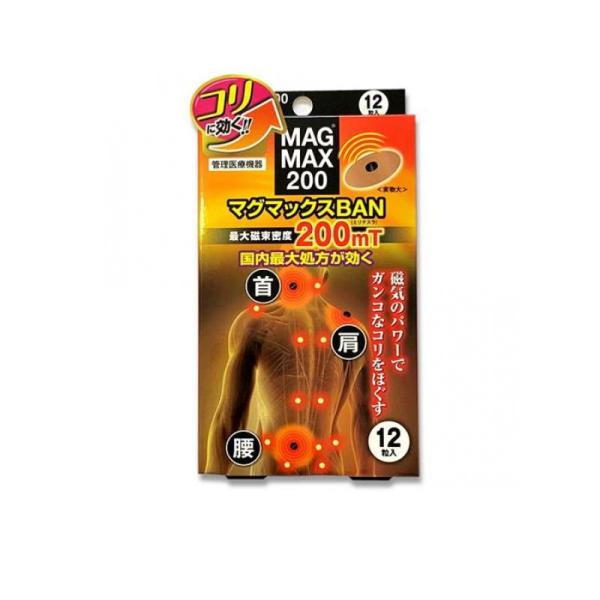 ●磁気のパワーで、ガンコなコリをほぐす！首や肩、腰に貼る優しい布絆創膏タイプです。●最大磁束密度200mT（ミリテスラ）●管理医療機器・認証番号227AGBZX00077A01