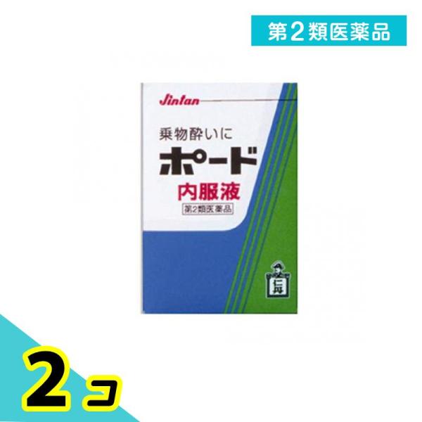 使用期限は6カ月以上先のものを送ります。船やバスなどの乗物にゆられて気分が悪くなったり、頭痛やめまい、吐き気などをもよおすことほどつらいものはありません。ポードは、このような乗物酔を予防したり、抑制するのに効果のあるすぐれた成分を配合した薬です。