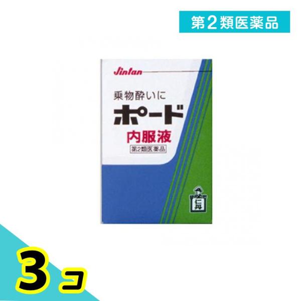 使用期限は6カ月以上先のものを送ります。船やバスなどの乗物にゆられて気分が悪くなったり、頭痛やめまい、吐き気などをもよおすことほどつらいものはありません。ポードは、このような乗物酔を予防したり、抑制するのに効果のあるすぐれた成分を配合した薬です。