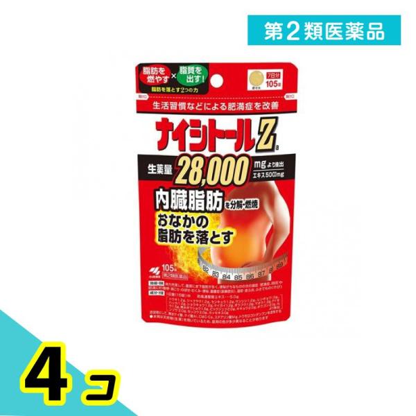 使用期限は6カ月以上先のものを送ります。●小林製薬 ナイシトールZ●生活習慣などによる肥満症を改善●内臓脂肪を分解・燃焼●おなかの脂肪を落とす●このお薬は、体に脂肪がつきすぎた、いわゆる脂肪太りで、特におなかに脂肪がたまりやすい方、便秘がち...